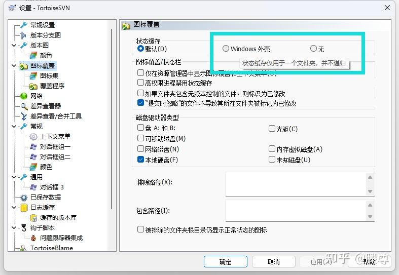 关于SVN图标 - 知乎