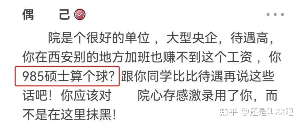 设计院工贼暴论：985硕士算个球！ - 知乎