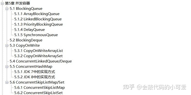 YYDS！由浅入深学习阿里JDK源码，GitHub已获上千万的访问量 - 知乎