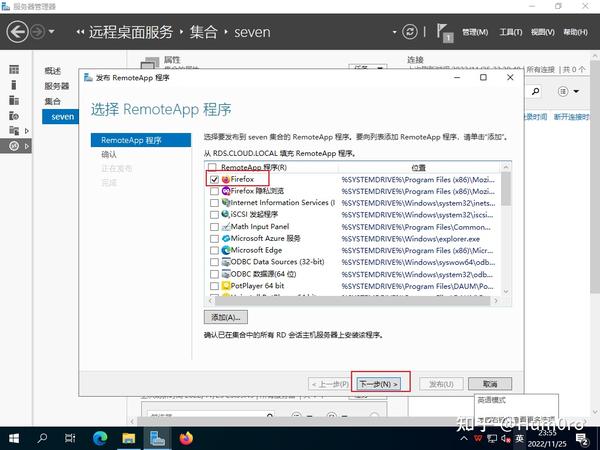 Windows Server 2019 会话远程桌面-快速部署(RemoteApp) - 知乎