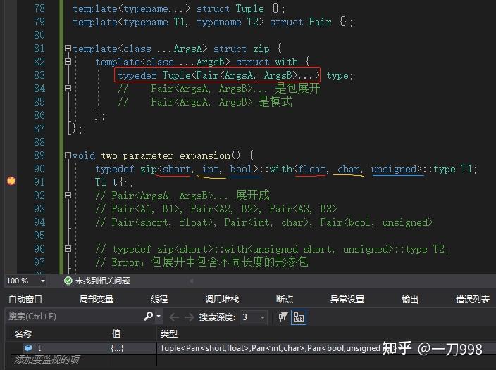 Parameter Pack 1 : 包展开 - 知乎