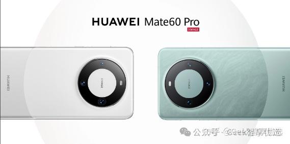一文看懂华为Mate60 Pro：参数、价格全揭晓，性价比之王来袭！ - 知乎