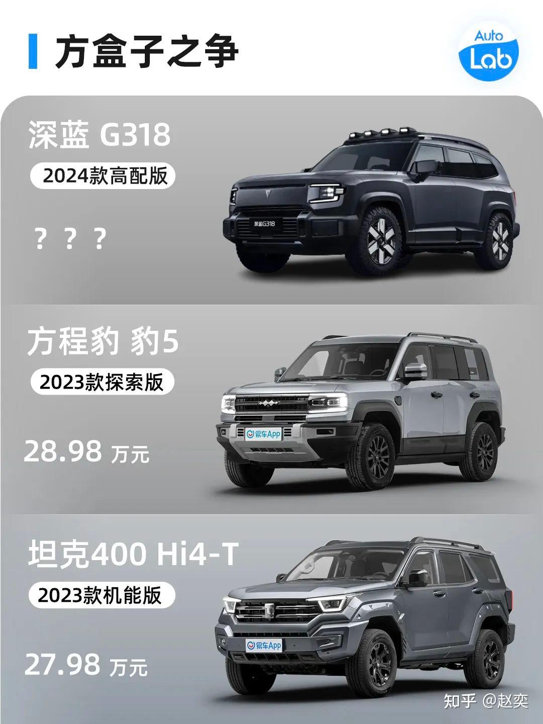 全面对标方程豹豹5，深蓝G318行吗 - 知乎