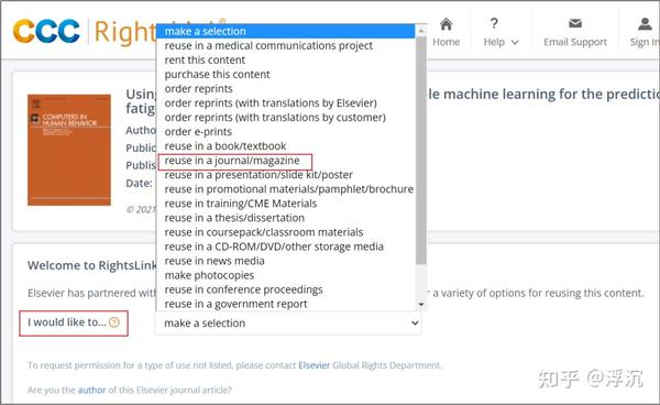 避免侵权 | 已发表论文的图片如何获取使用授权？ - 知乎