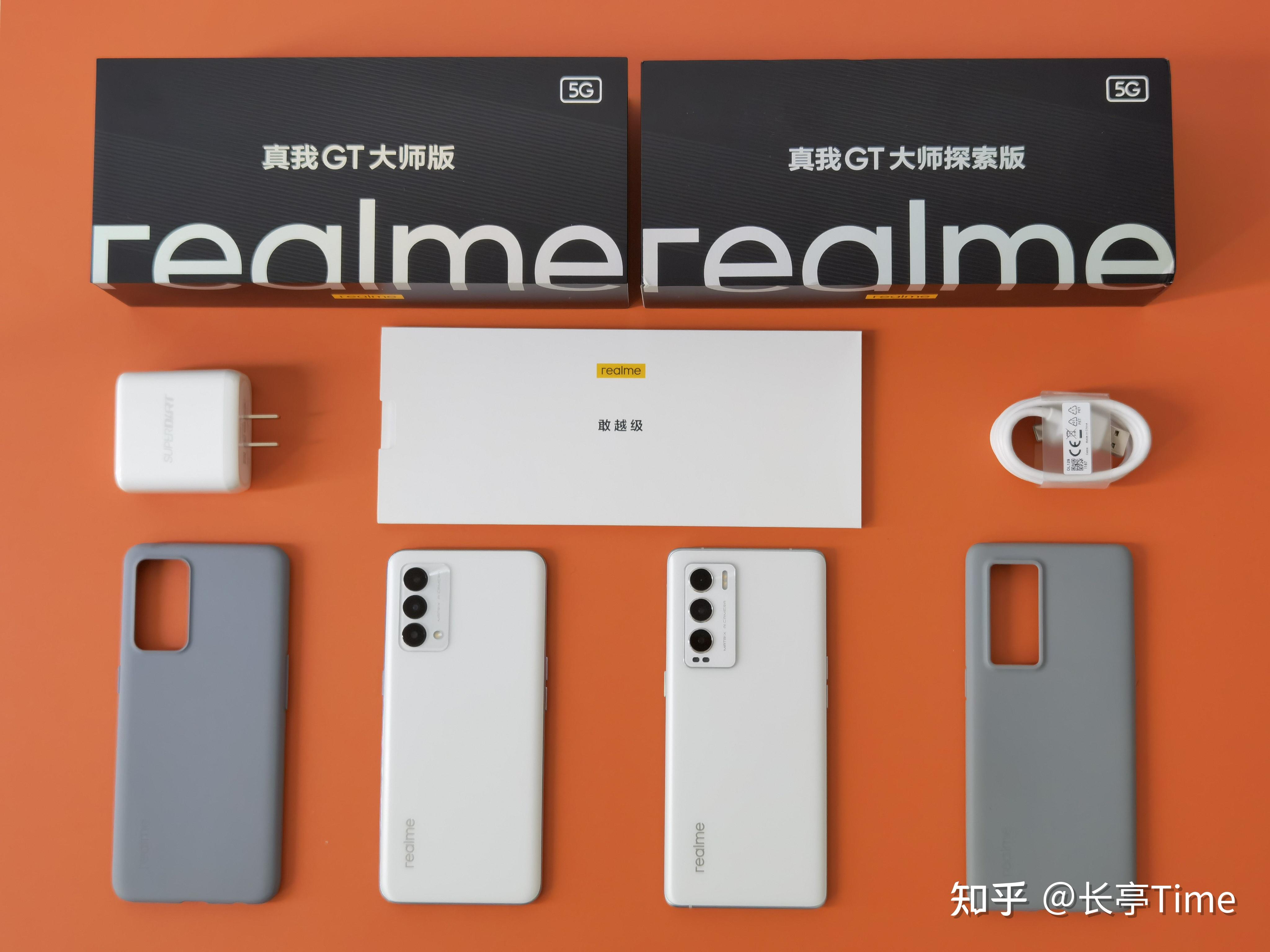 realme GT大师版对比realme GT大师探索版——真机测试横评 - 知乎