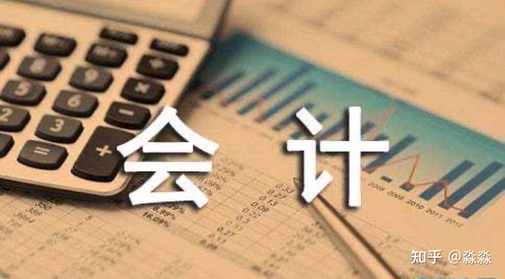 个人代理记账报税 知乎
