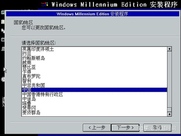 系统安装-Windows ME 安装实录 - 知乎
