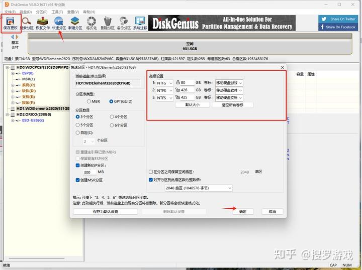 Diskgenius：完全免费的一键分区神器，中文便携版！ - 知乎