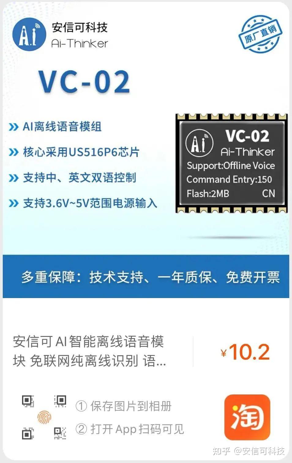 手把手教学 | 安信可离线语音VC系列——出厂固件使用（SDK开源） - 知乎