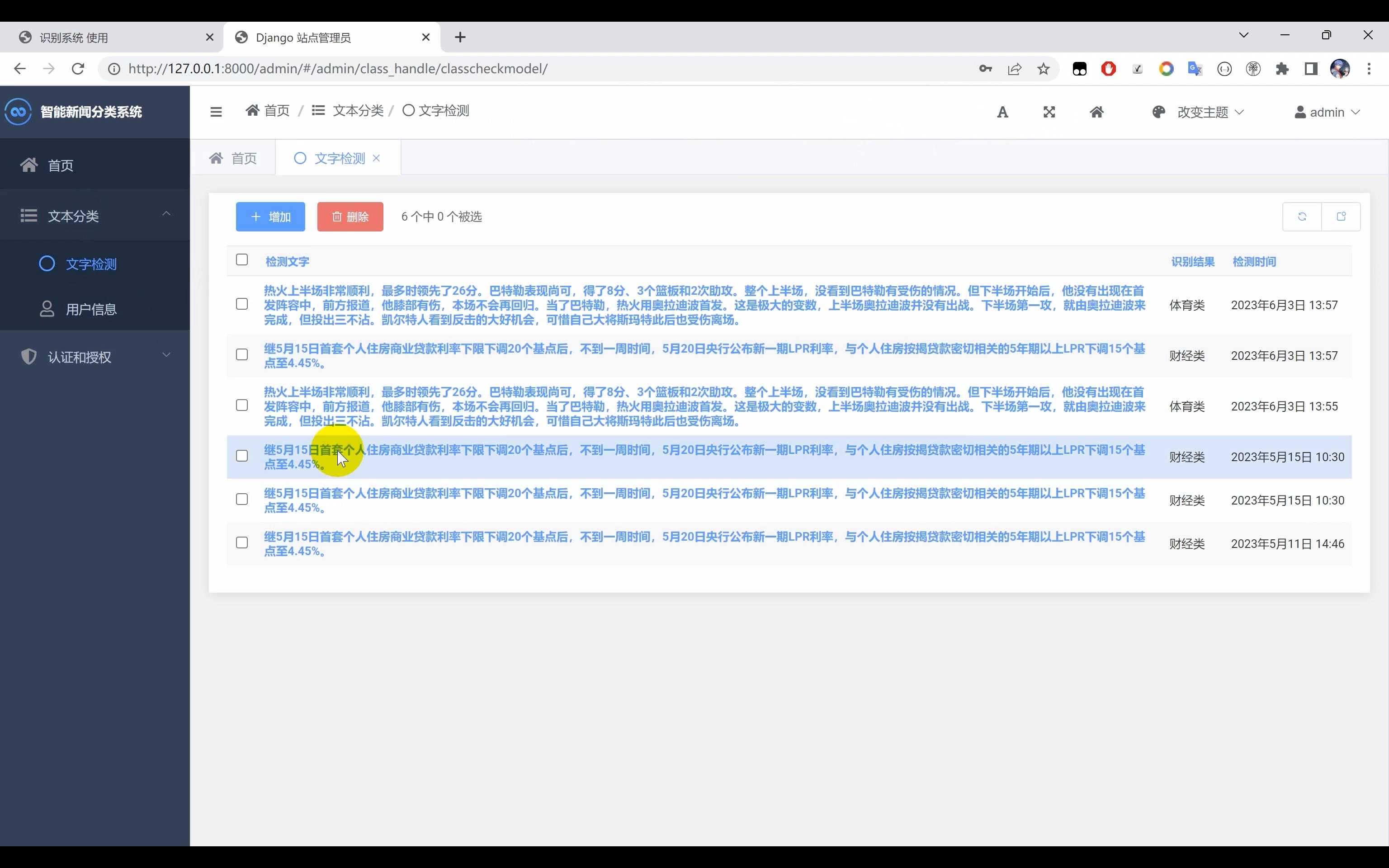 文本分类识别python卷积神经网络算法tensorflow模型训练django可视化界面 知乎