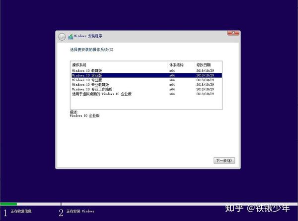 定制 Windows 10 安装程序 知乎 