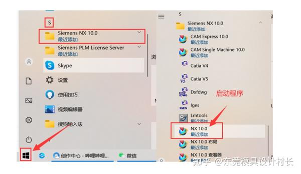 UG10.0的详细安装与升级步骤的图文教程!~ - 知乎