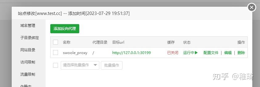 TP6安装swoole(宝塔版)-- 笔录 - 知乎