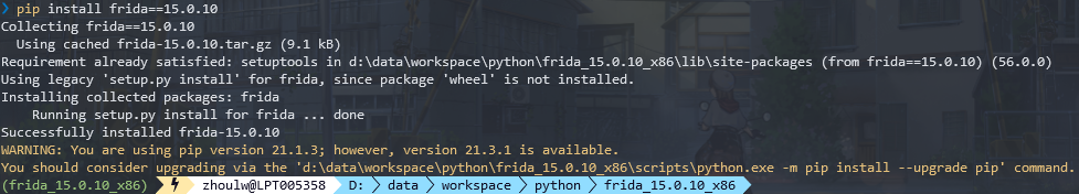 使用python的venv搭建不同版本的frida环境 - 知乎