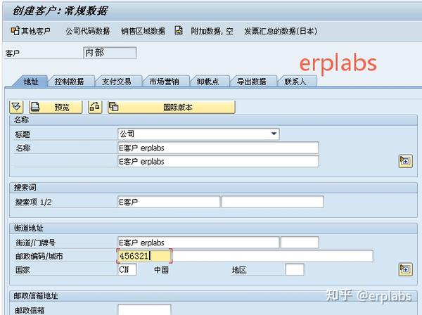 SAP MTO 2案例教程SD销售前台操作1 - 知乎