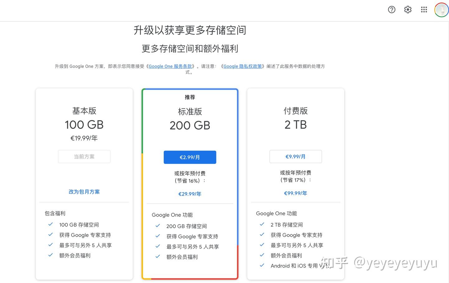 Colab使用教程（超级详细版）及Colab Pro/Pro+评测 - 知乎