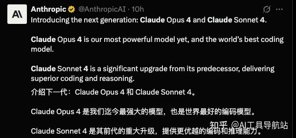 Claude 4 正式发布，全网实测在此！附最新注册订阅教程 - 知乎
