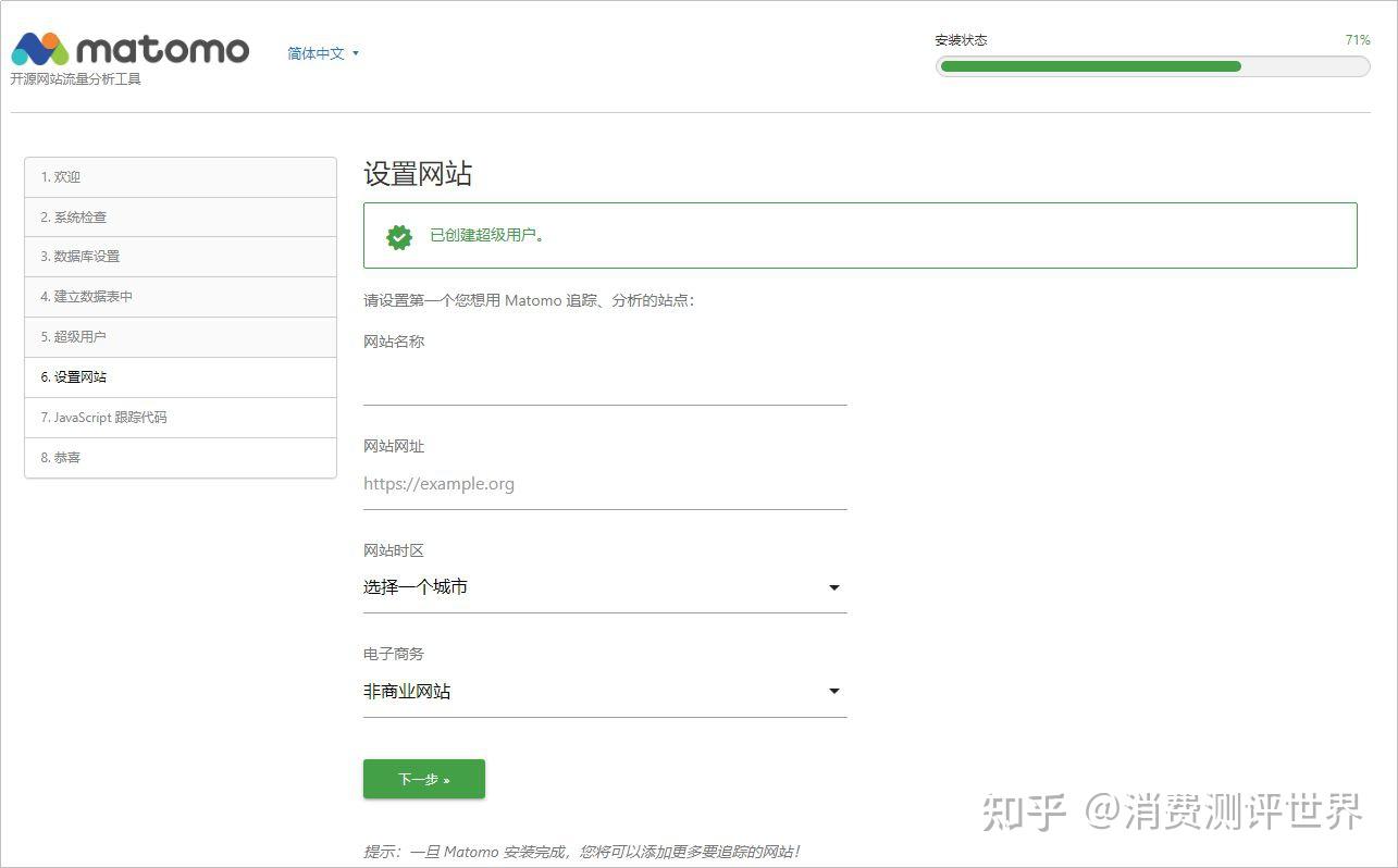 轻松实现Matomo网站数据的高效分析极简教程 - 知乎