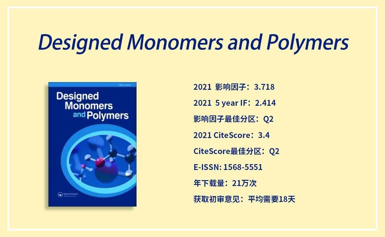 刊·见 | Designed Monomers and Polymers带您探索高分子材料的最佳可能 - 知乎