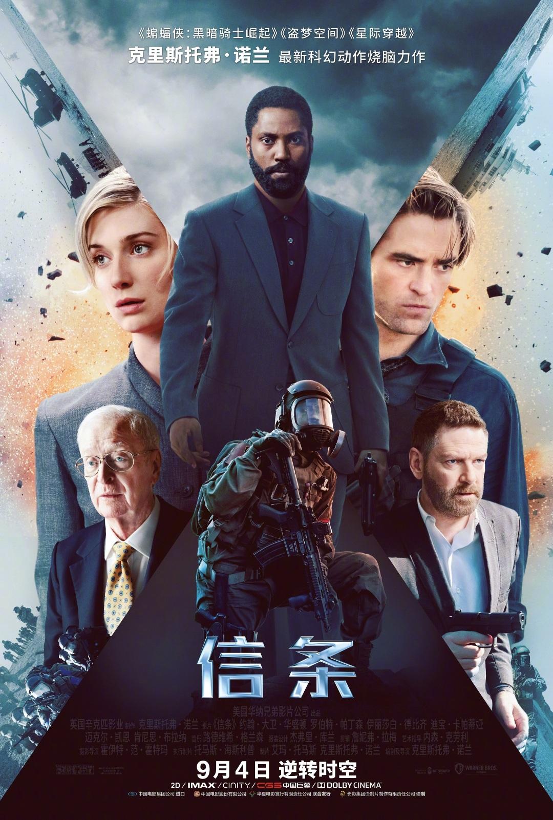 《TENET》解析：无关自由意志，只为完成宿命 - 知乎