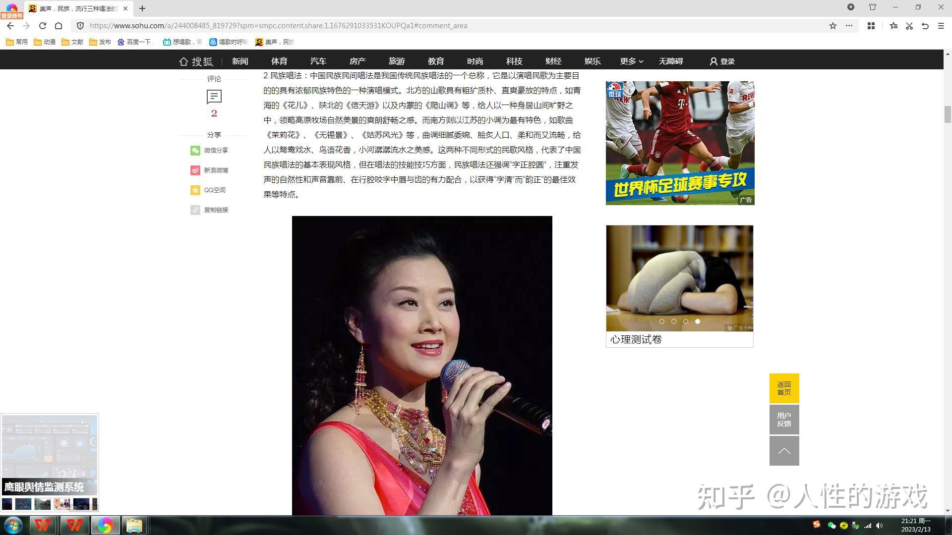 民族唱法：以演唱民歌为主要目的一种演唱模式 知乎