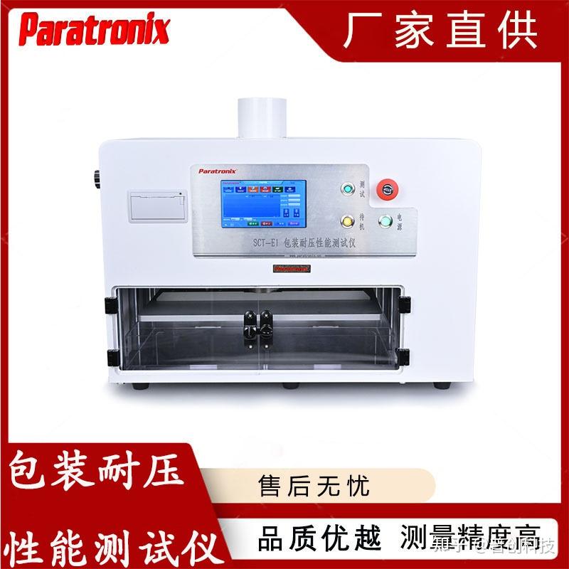 ASTM D642：包装抗压强度测试的权威标准 - 知乎