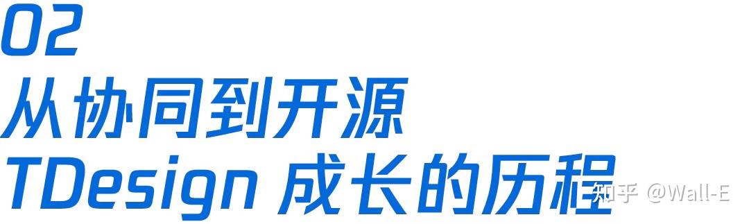 腾讯开源企业级设计体系 Tdesign 知乎