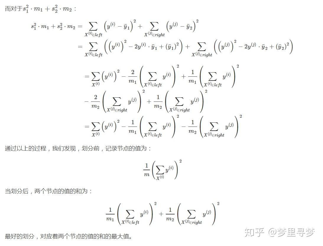 （十四）通俗易懂理解——GBDT算法原理 - 知乎