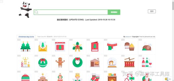 这几个顶级ICON网站，优秀设计师都在用！ - 知乎