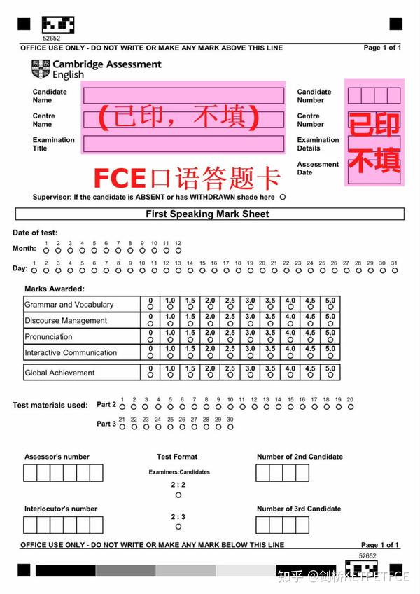 剑桥英语 B2 First（FCE）答题卡（下载及填涂建议） - 知乎