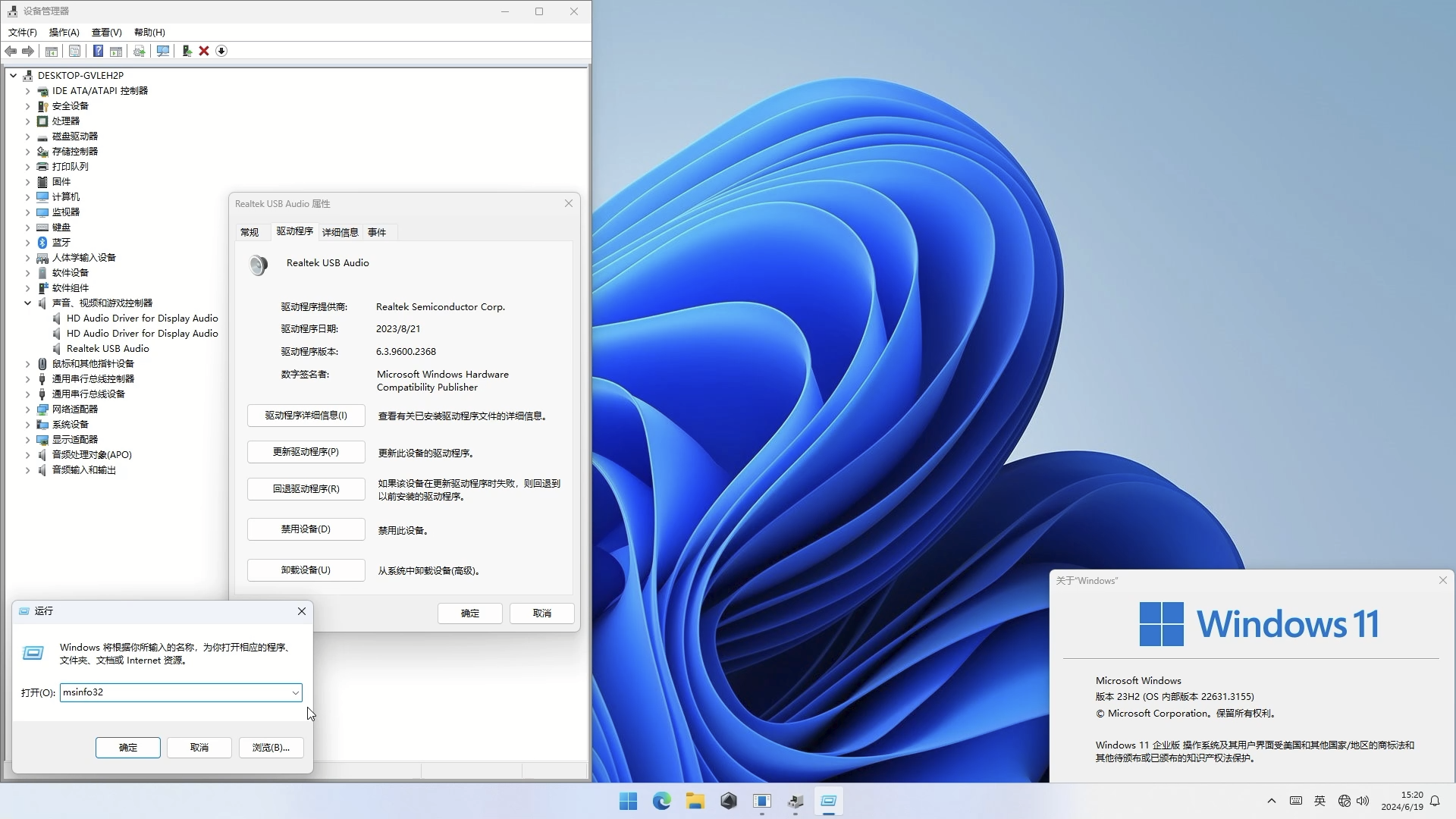 Windows 如何确认当前安装的声卡驱动版本？ - 知乎