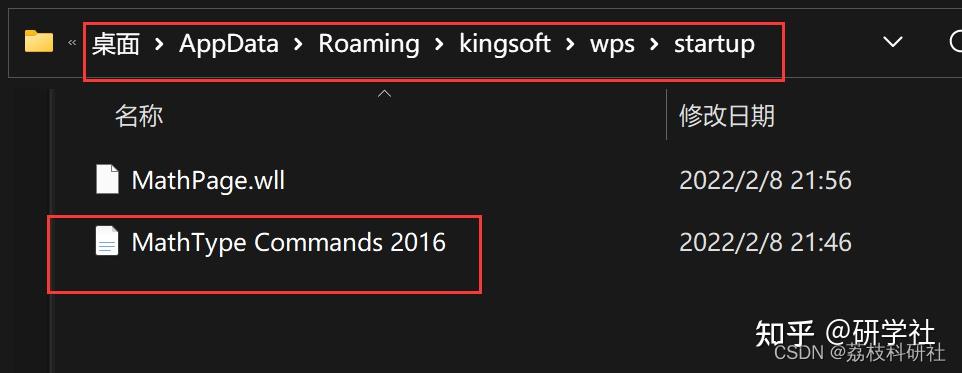 WPS中配置MathType及mathtype实现论文公式一键改大小 - 知乎