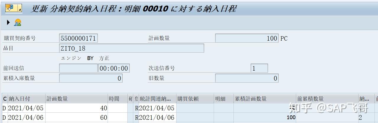 SAP 那些弯弯绕绕的每日一解 - 知乎