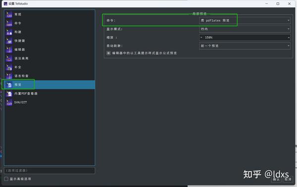 LaTeX的TeXstudio和pycharm设置 - 知乎