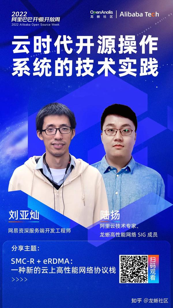 性能透明提升 50%！SMC + ERDMA 云上超大规模高性能网络协议栈 - 知乎