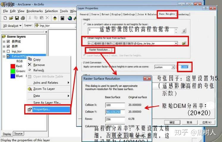 ArcScene三维制作（转载） - 知乎