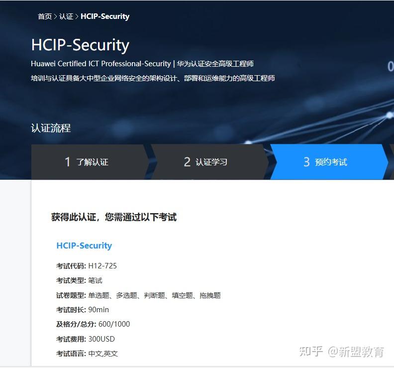 华为hcip认证哪个好考？ - 知乎