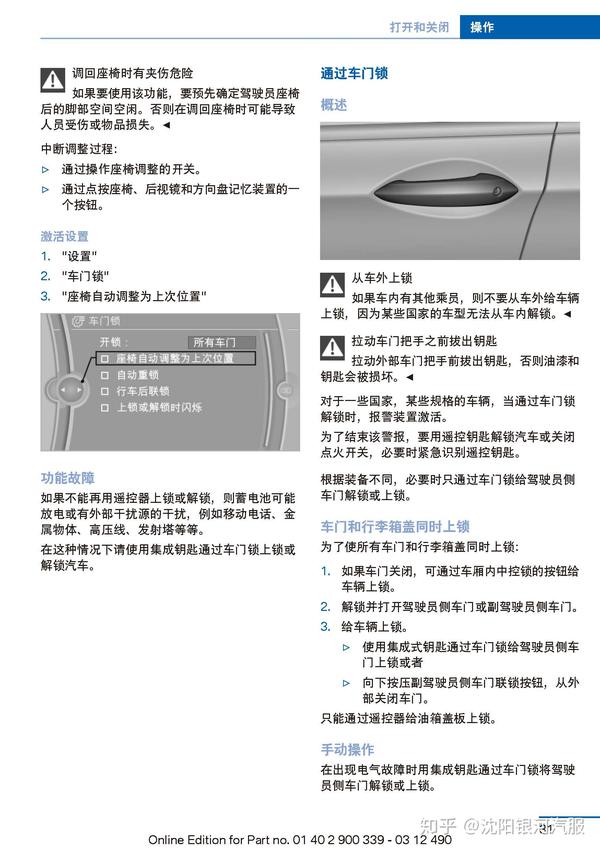 宝马7系车主必备：宝马7系使用说明书电子版｜全新宝马7系用户手册｜宝马7系保养手册 - 知乎