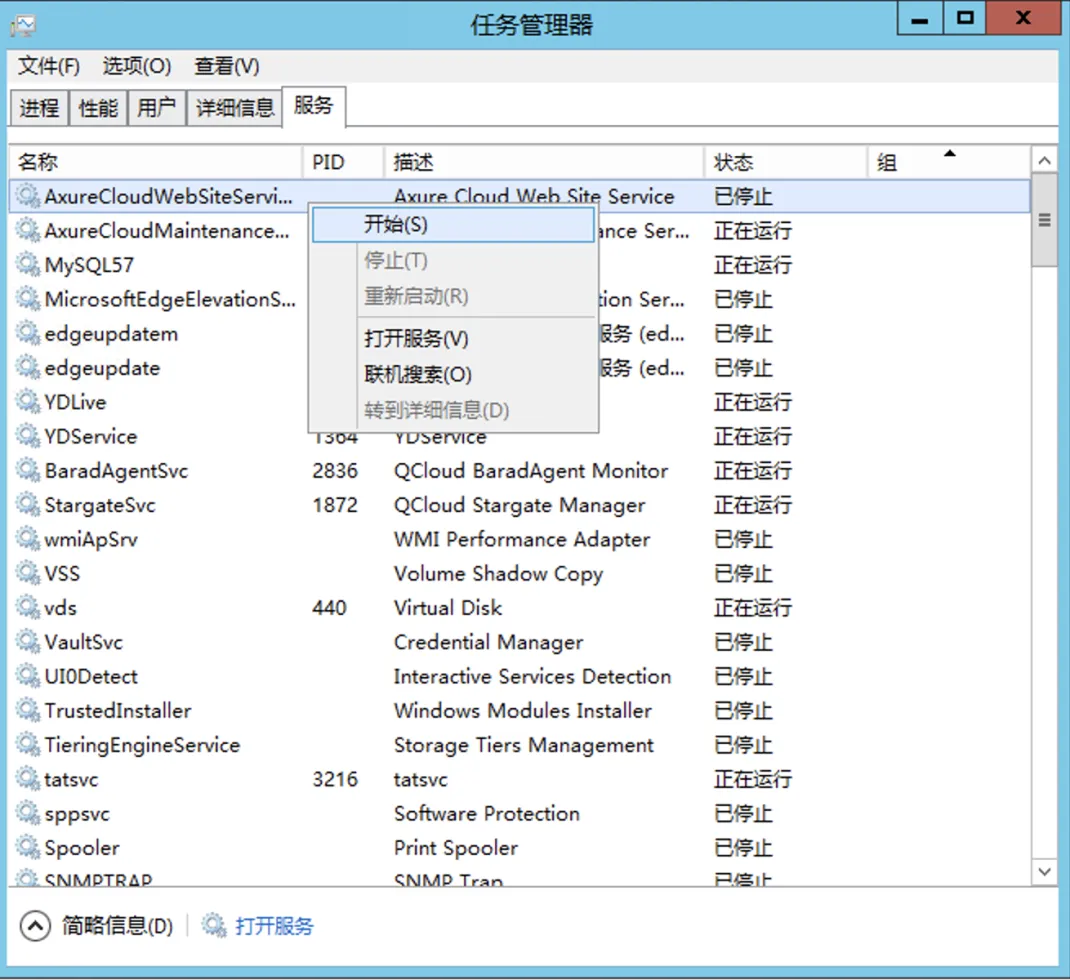Axure Cloud本地部署（On-Premises）教程：支持Axure RP9和RP11团队协作使用 - 知乎