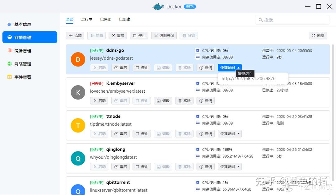 NAS探索篇一：绿联DX4600利用DDNS-GO和阿里云免费部署动态解析 - 知乎