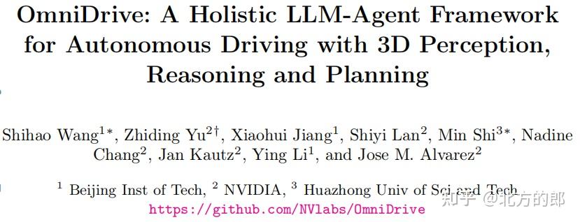 OmniDrive：利用大型语言模型进行3D感知、推理和规划的全自动驾驶框架 - 知乎