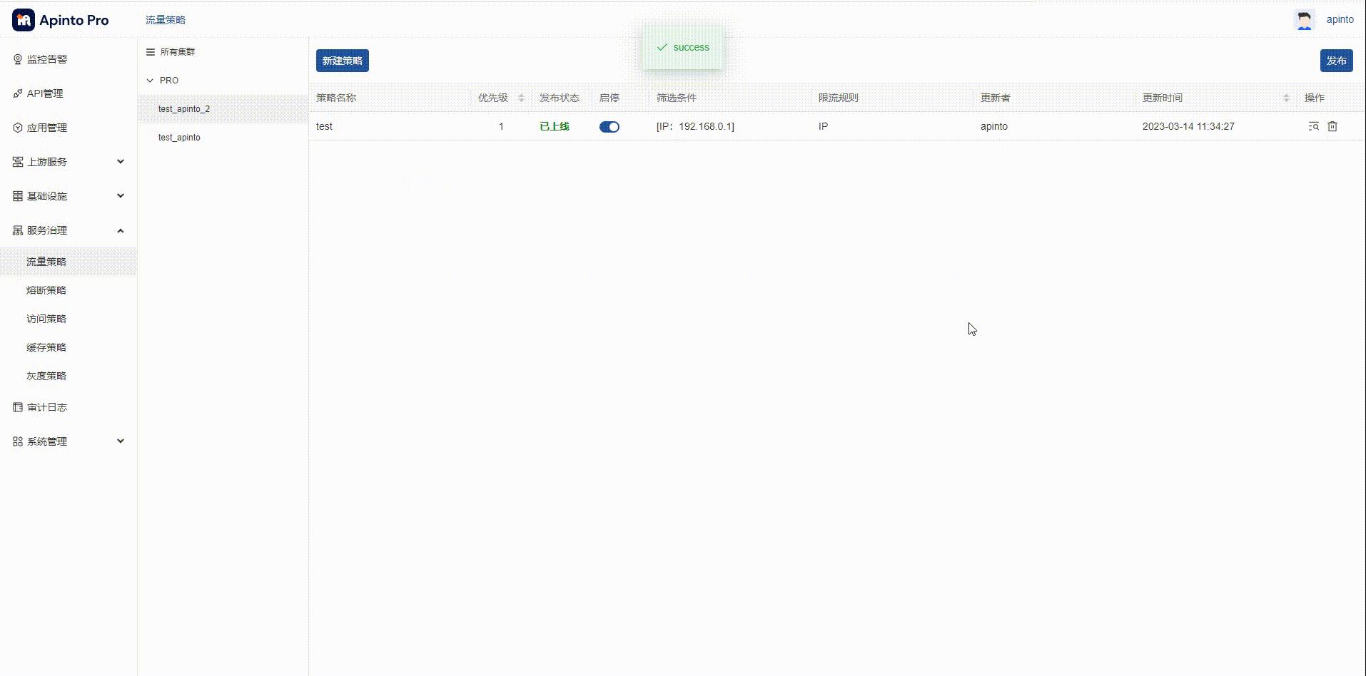 开源Apinto网关-流量策略 - 知乎