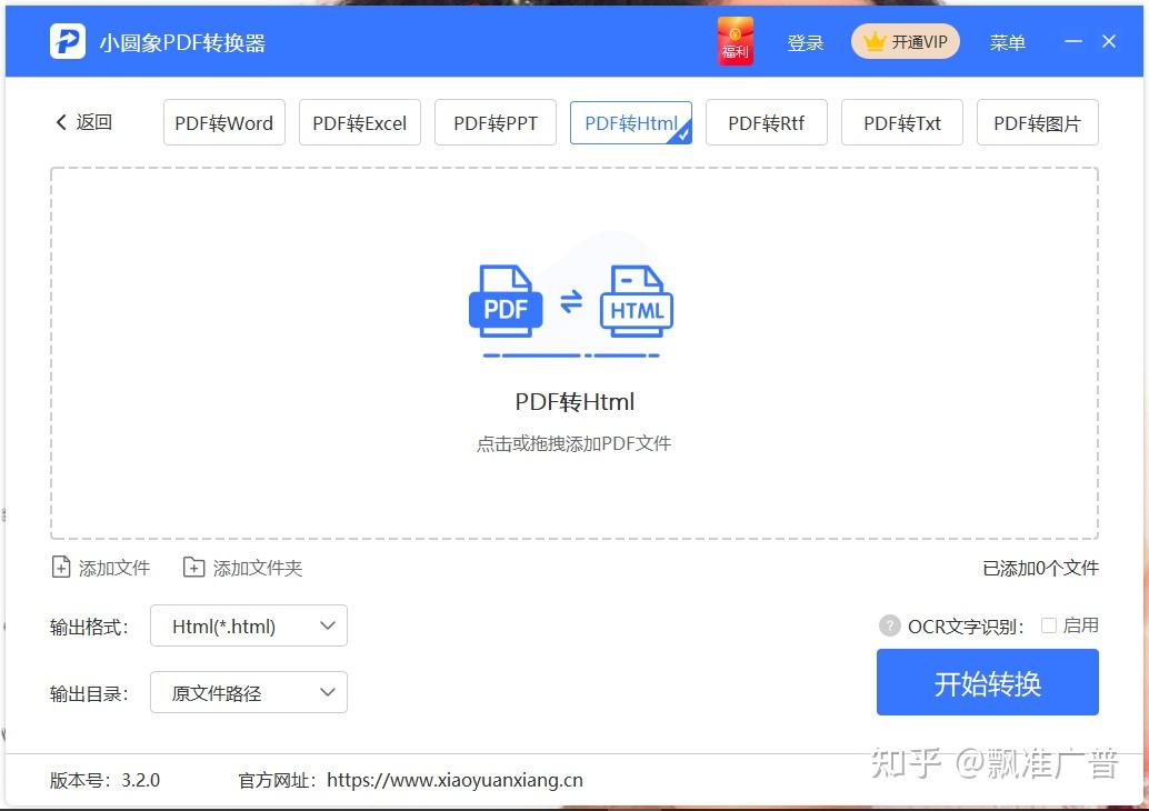 PDF转HTML格式怎么转？分享两个超简单上手技巧 - 知乎