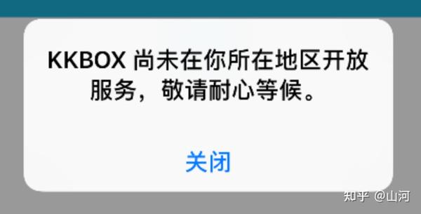 kkbox使用教程——五迷都在用？ - 知乎