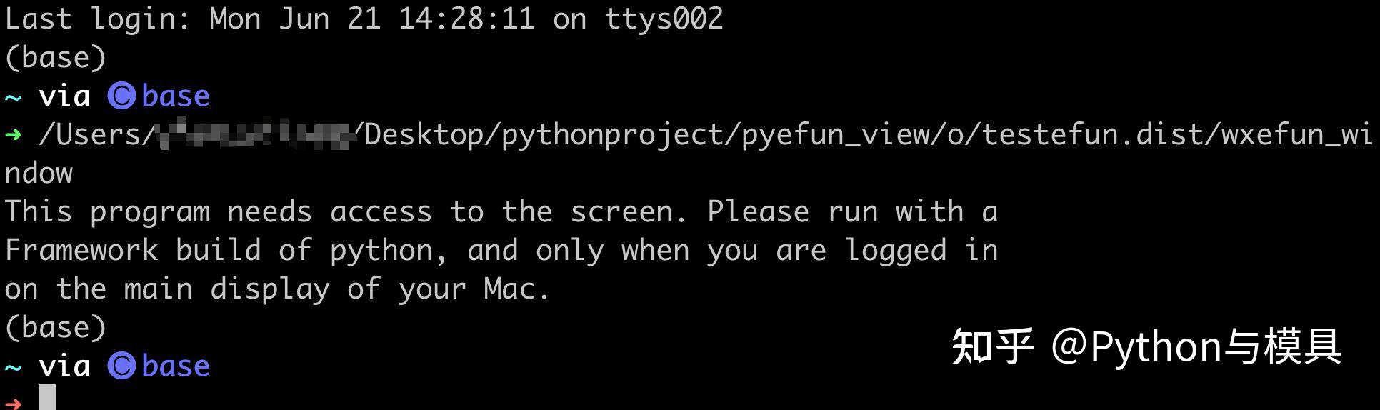 Nuitka打包Python-MacOS之众望所归 - 知乎