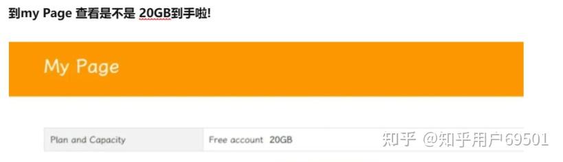 福利：免费WebDAV网盘 InfiniCloud 25GB永久容量获取方法 - 知乎
