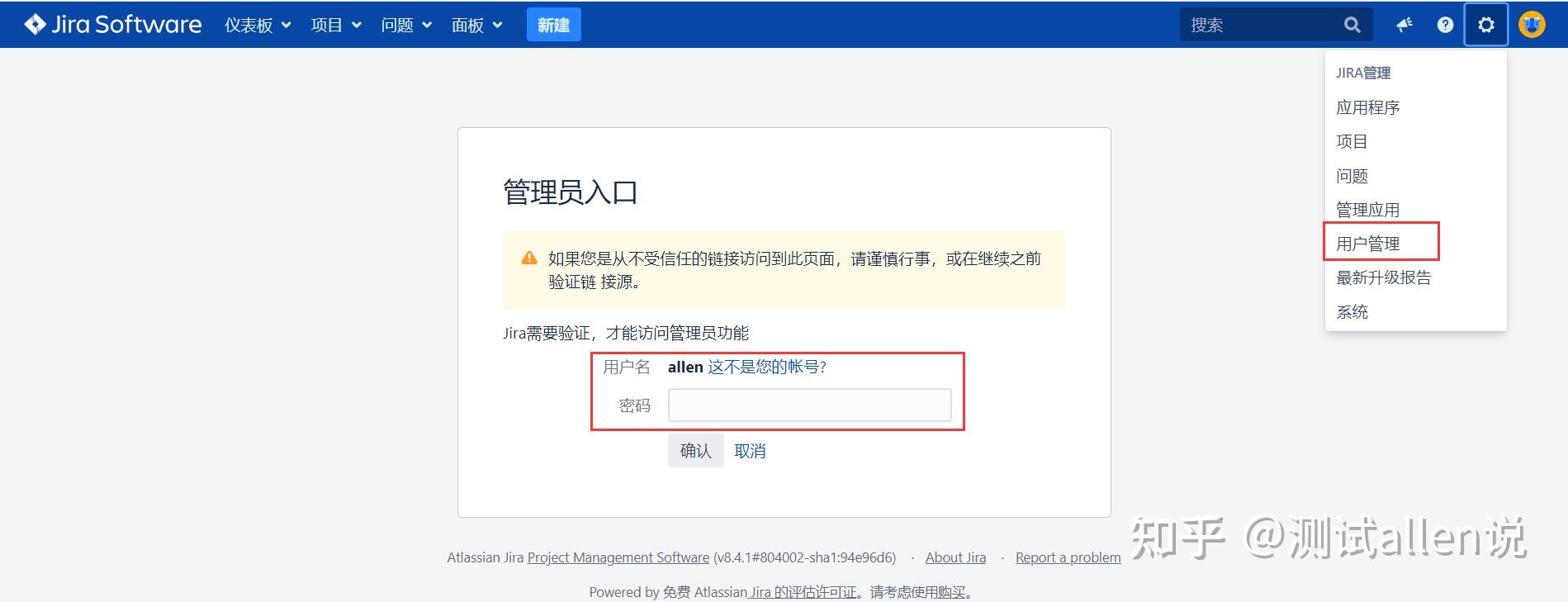 软件测试管理神器之JIRA-配置和使用 - 知乎