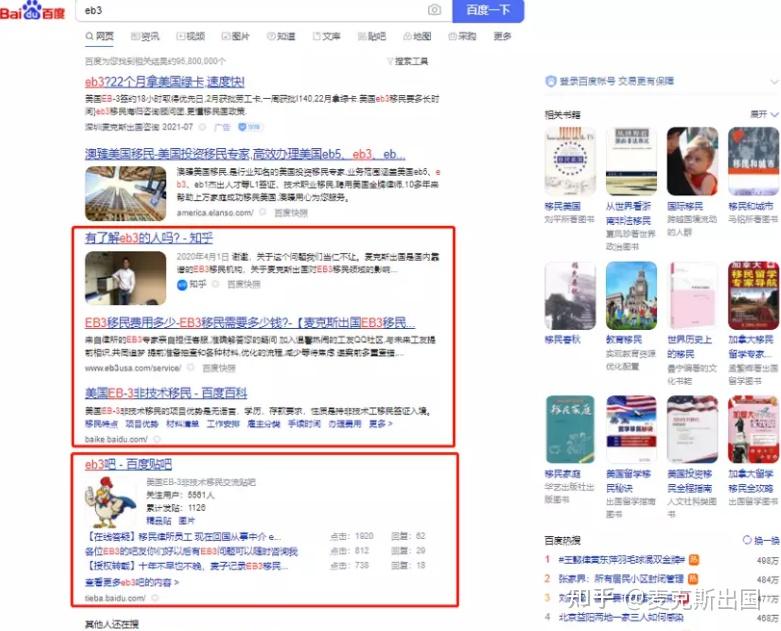 再信美国EB3非技术移民（EW3）就是傻子？听听办理九年后的他怎么说 - 知乎