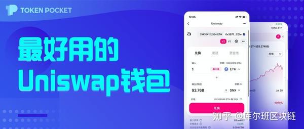 小白课堂 | 一文读懂Uniswap,附Uniswap使用教程 - 知乎
