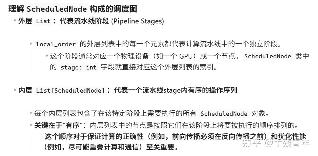 小白历练：Zero-Bubble初探1 - 知乎